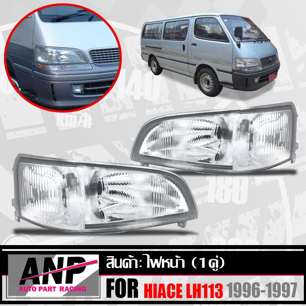 ไฟหน้า รถตู้ หัวจรวด รุ่น (โตโยต้า ไฮเอช )TOYOTA HIACE LH113 YH113 ปี ...
