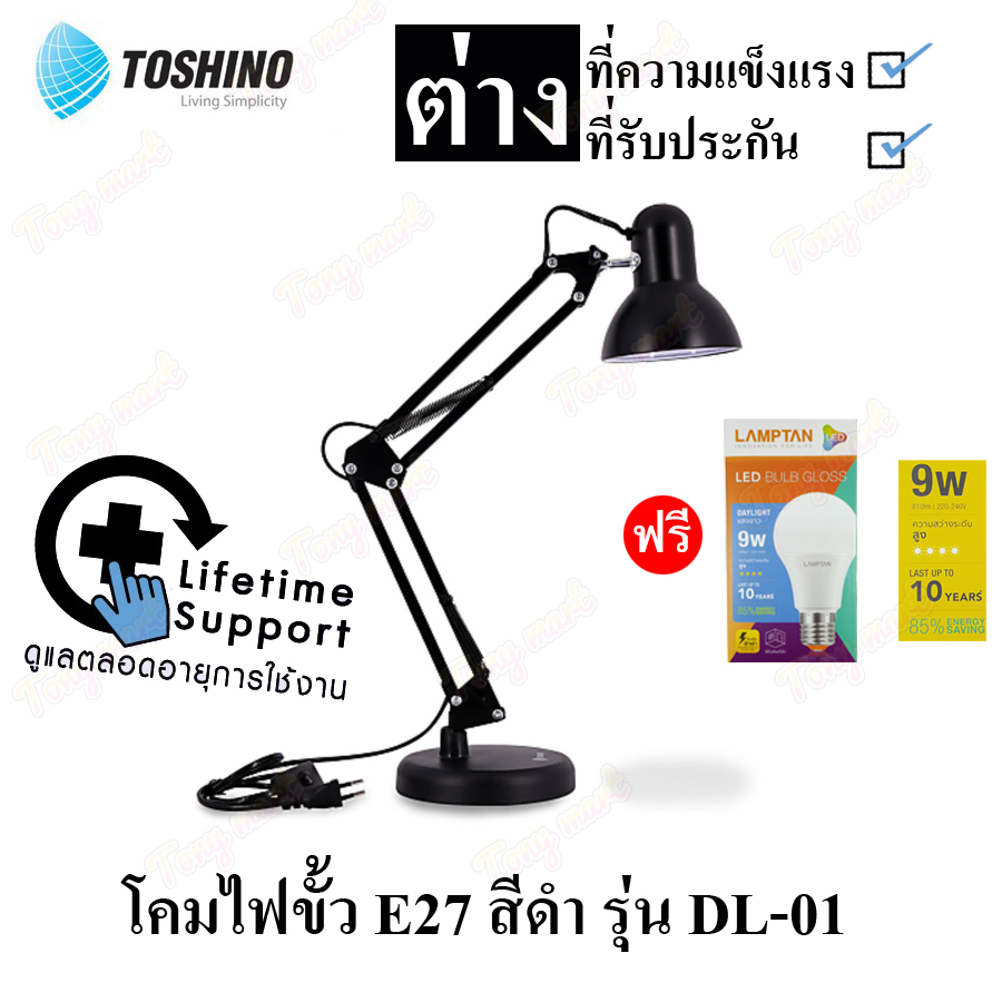 Toshino โคมอ่านหนังสือ [มีฐาน+คลิปล็อค] โคมไฟตั้งโต๊ะ ปรับระดับได้รอบ ...