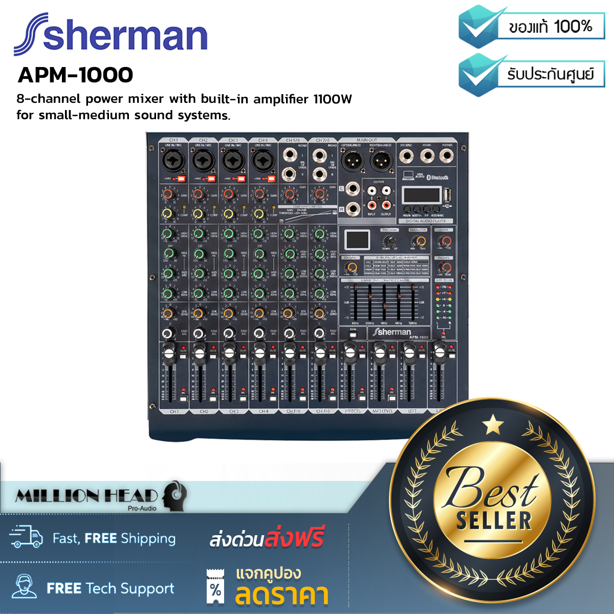 Sherman : APM-1000 by Millionhead (เพาเวอร์มิกเซอร์ 8 แชนแนลภาคขยาย ...