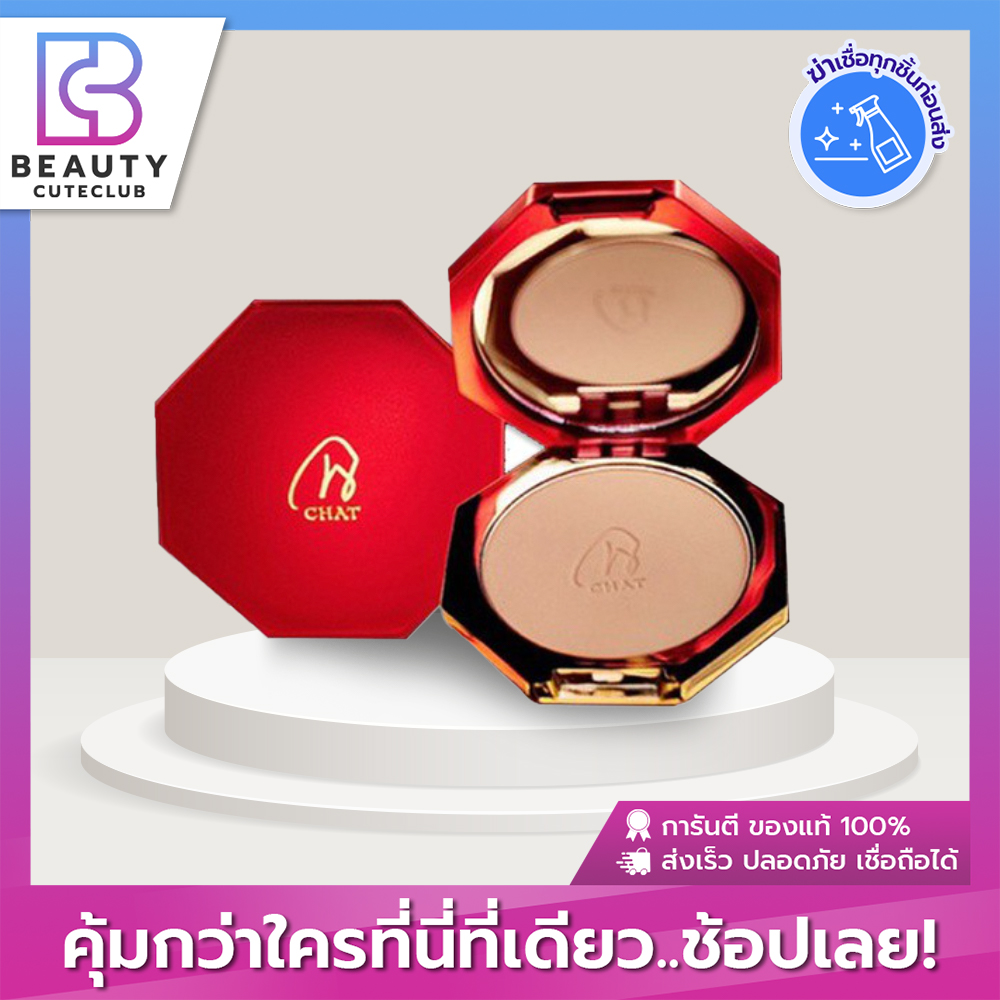 CHAT CLASSIC POWDER FOUNDATION 7g. - Beauty Cosmetic08 - ThaiPick