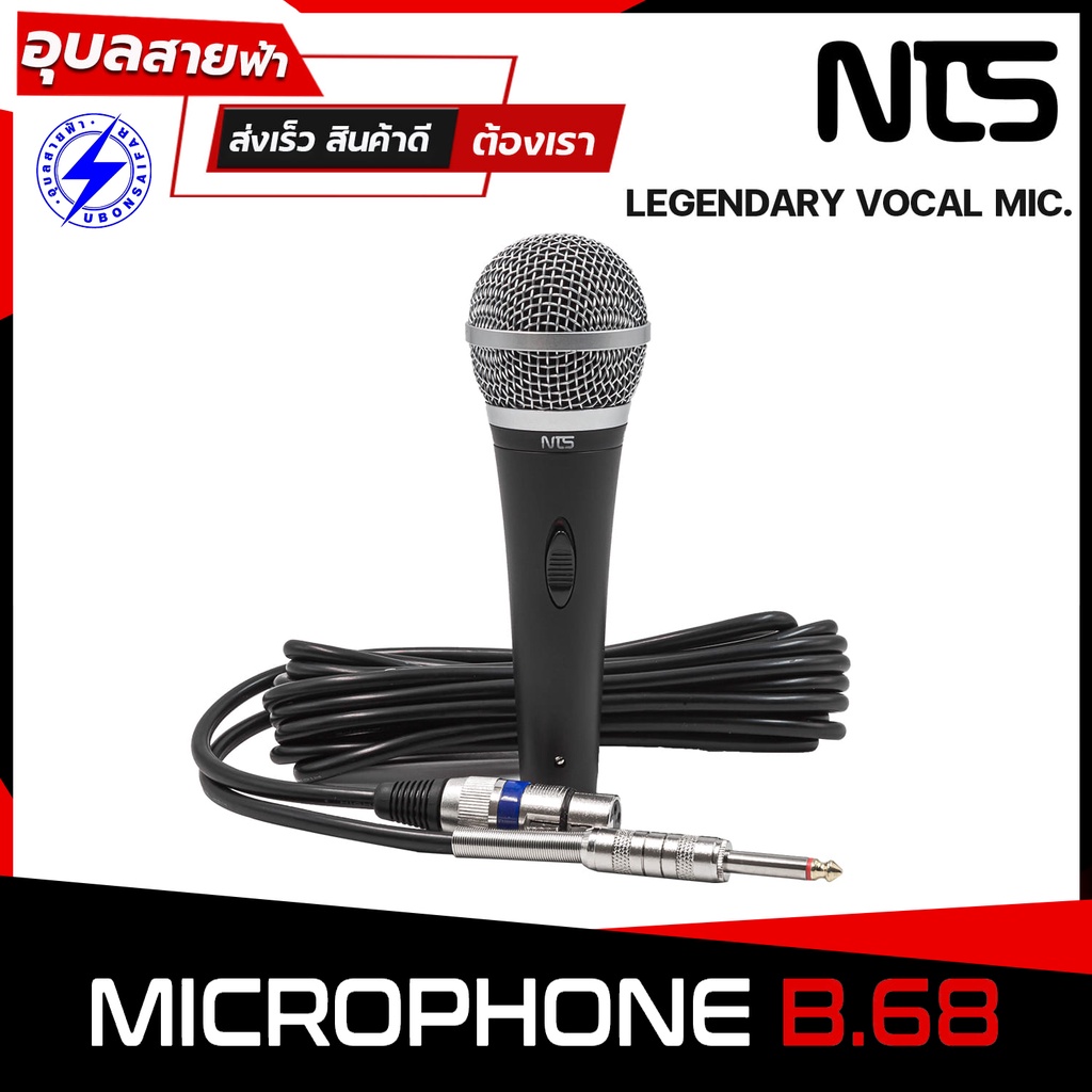 NTS B68 ไมค์สาย แท้ 100% ไมค์ ร้องเพลง vocal dynamic microphone ...