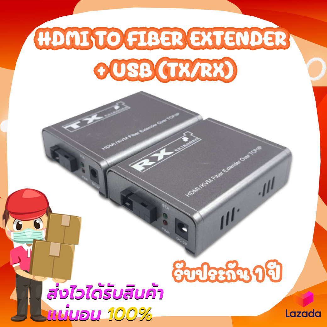 HDMI TO FIBER EXTENDER + USB (TX/RX) - PBA Fiber - ThaiPick