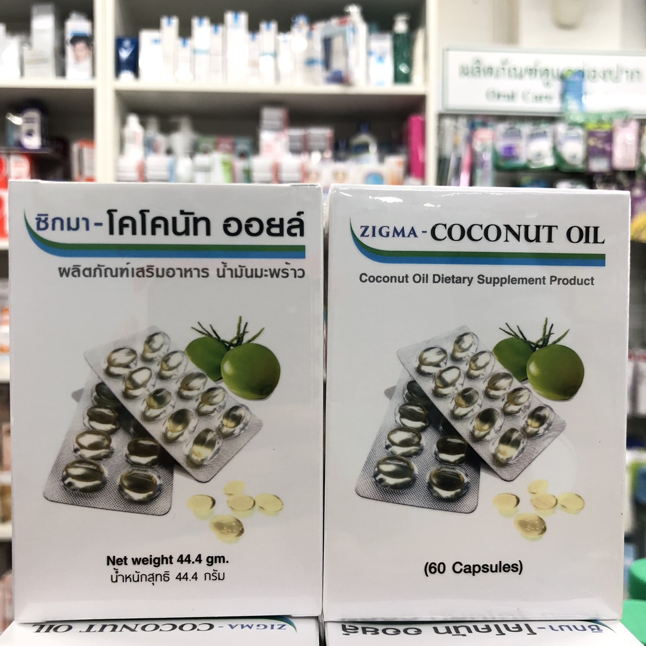 ZIGMA Coconut Oil แพ็คคู่ น้ำมันมะพร้าวบริสุทธิ์ สกัดเย็น 100% ชนิด ...