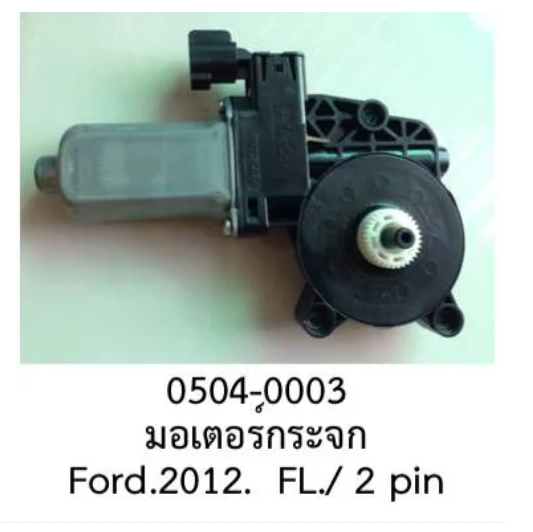 มอเตอร์ กระจกไฟฟ้า ฝั่งหน้า ซ้าย แบบ 2 สาย FORD RANGER T6 EVEREST ปี ...