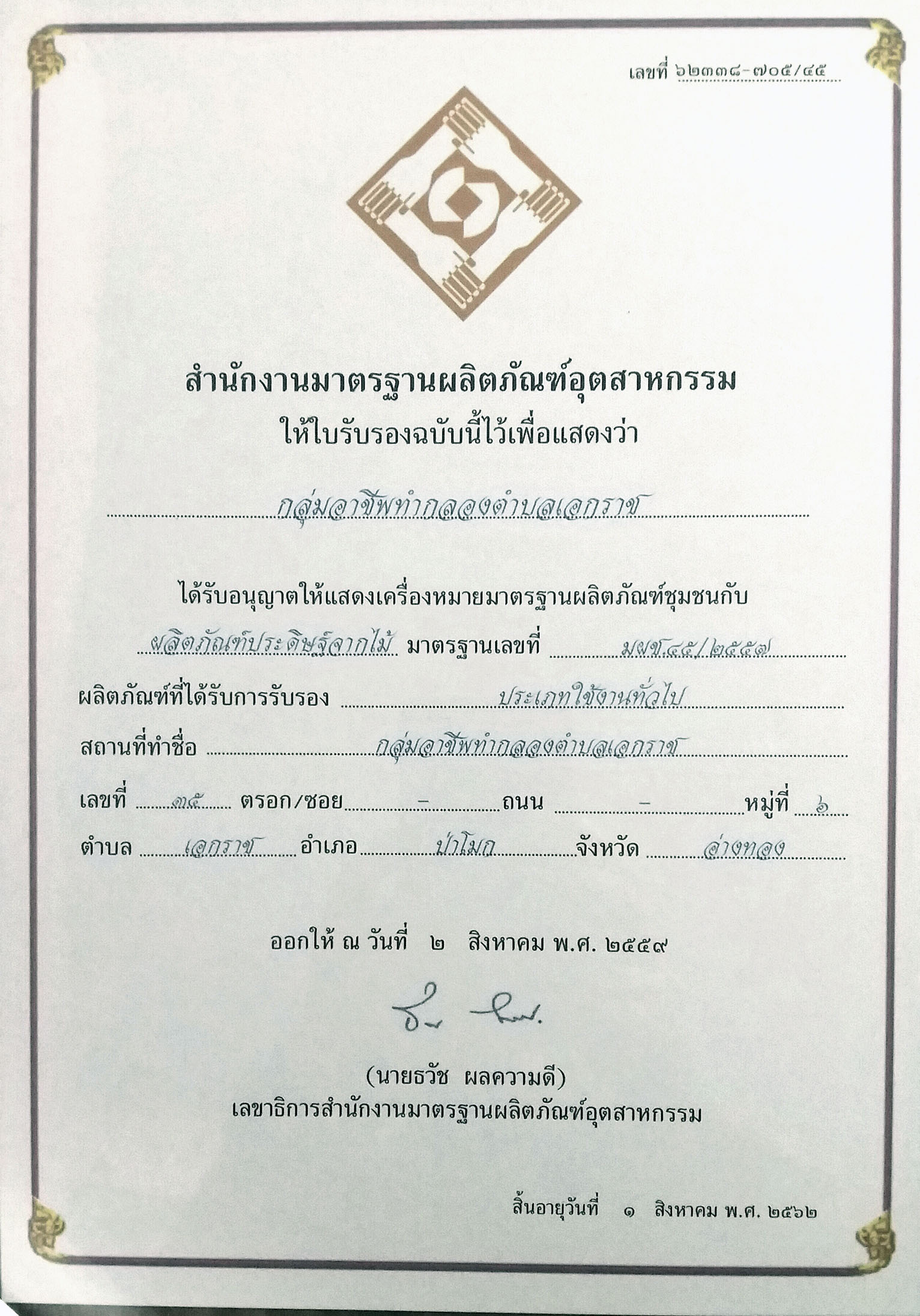 กลองยาวเล็ก 6 นิ้ว - APtrade - ThaiPick