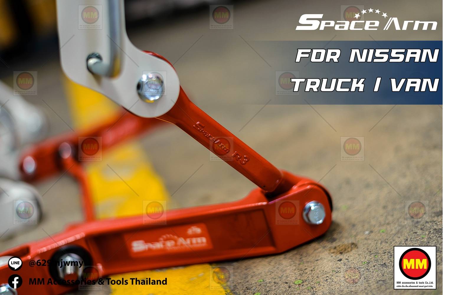 กันโคลงหลัง JS1 Space Arm ล้อหลัง สำหรับ Nissan รถกระบะ / รถตู้ สีใหม่ ...