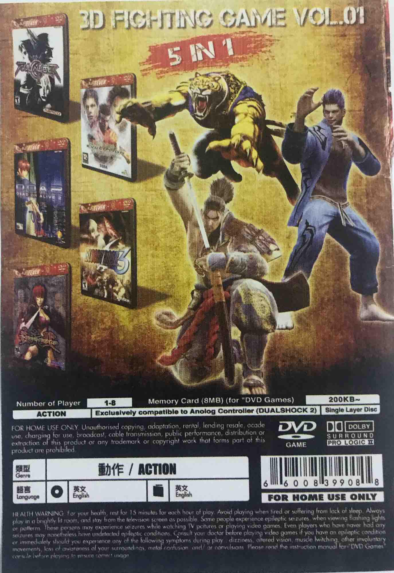 PS2 3D Fighting Game Vol 01 5in1 Allen Cool Gadget ps2-3d-fighting-game-vol-01-5in1-allen-cool-gadget
