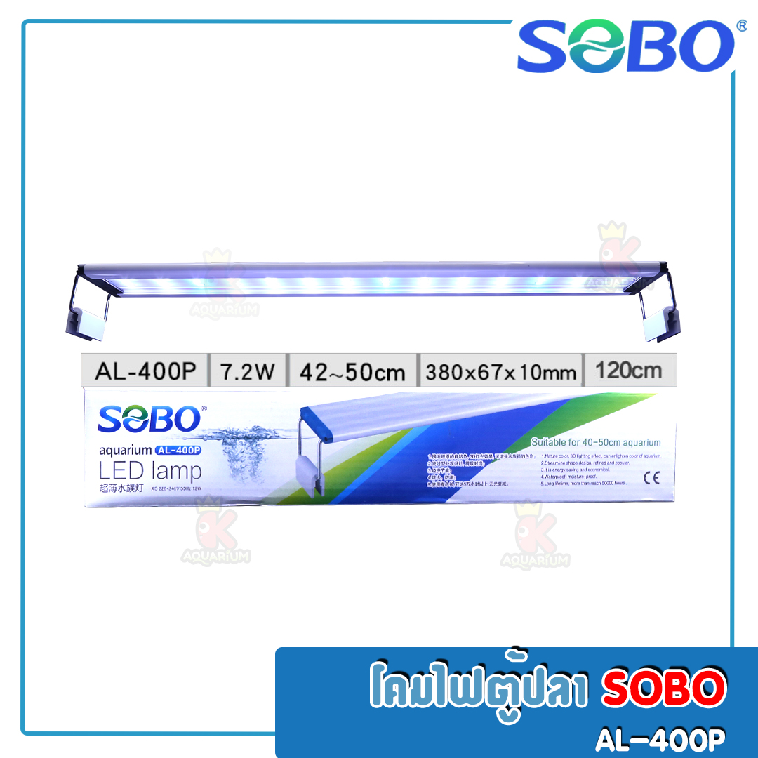 SOBO Aquarium Led Lamp AL-200P , AL-300P , AL-400P , AL-500P , AL-600P - คิงส์ อควาเรี่ยม - ThaiPick