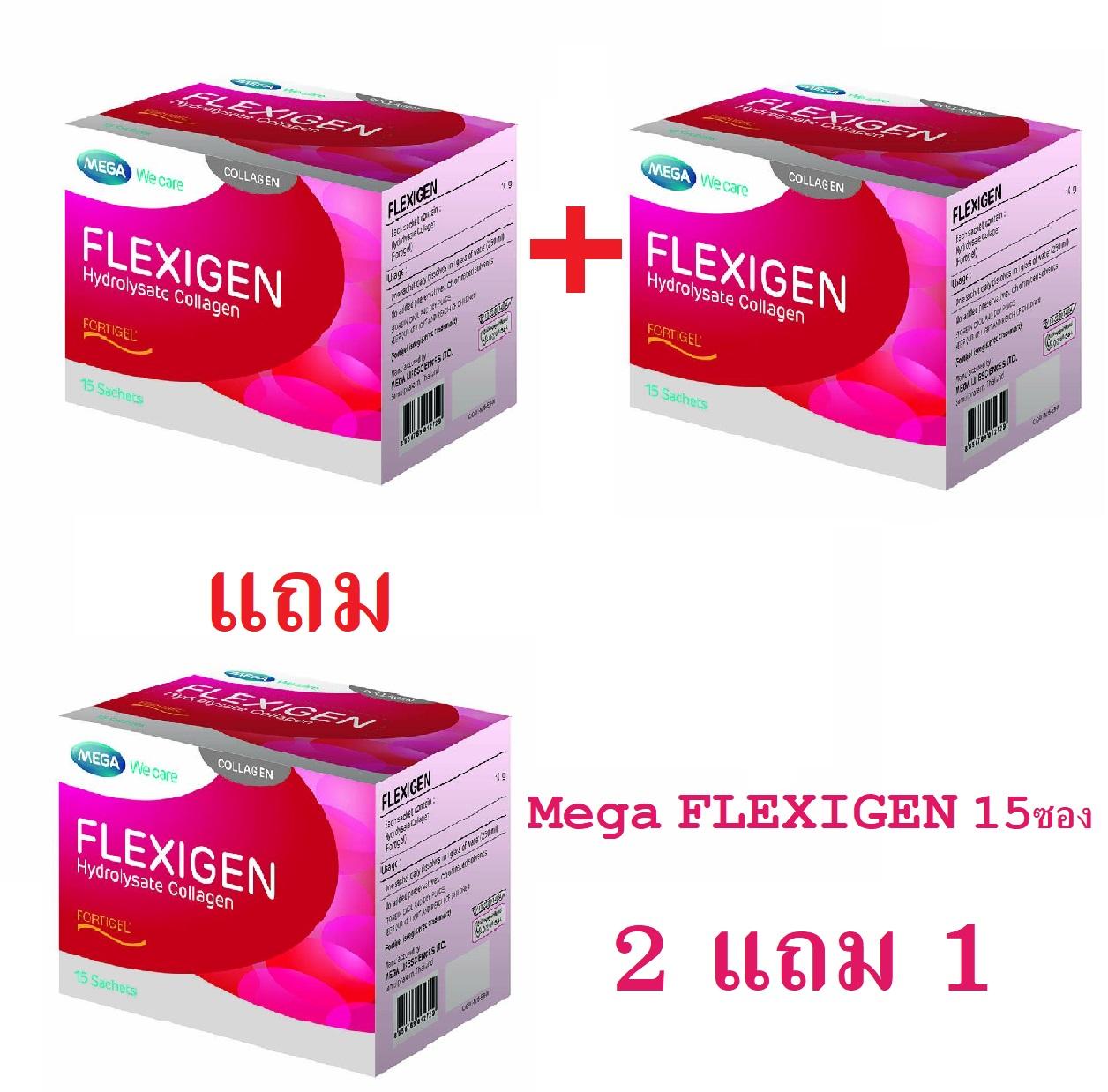 MEGA Flexigen (Collagen Hydrolysate) 15ซอง x 2กล่องแถม1กล่อง [รวม 3 ...