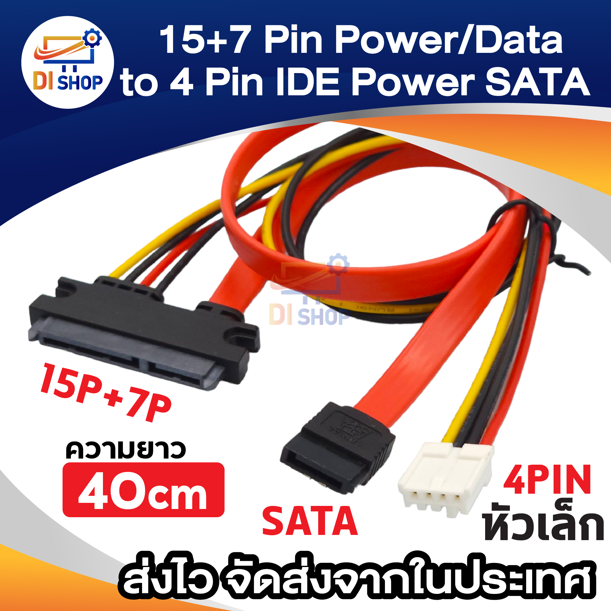 40cm 15+7 Pin Power/Data to 4 Pin IDE Power SATA | Lazada.co.th