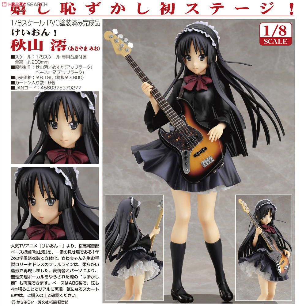 Model โมเดล ของแท้ 100% Uplark จากการ์ตูนเรื่อง K On เค อง ก๊วนดนตรีแป๋วแหวว Mio Akiyama อากิยา ...