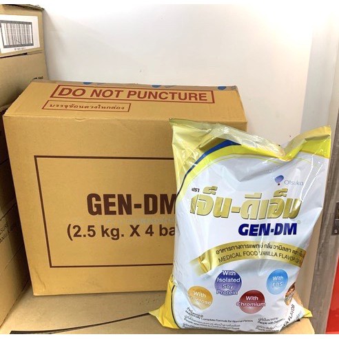 Gen dm 2.5 kg เจ็น-ดีเอ็ม 2.5 กิโลกรัม อาหารทางการแพทย์ ผู้ป่วยเบาหวาน ...