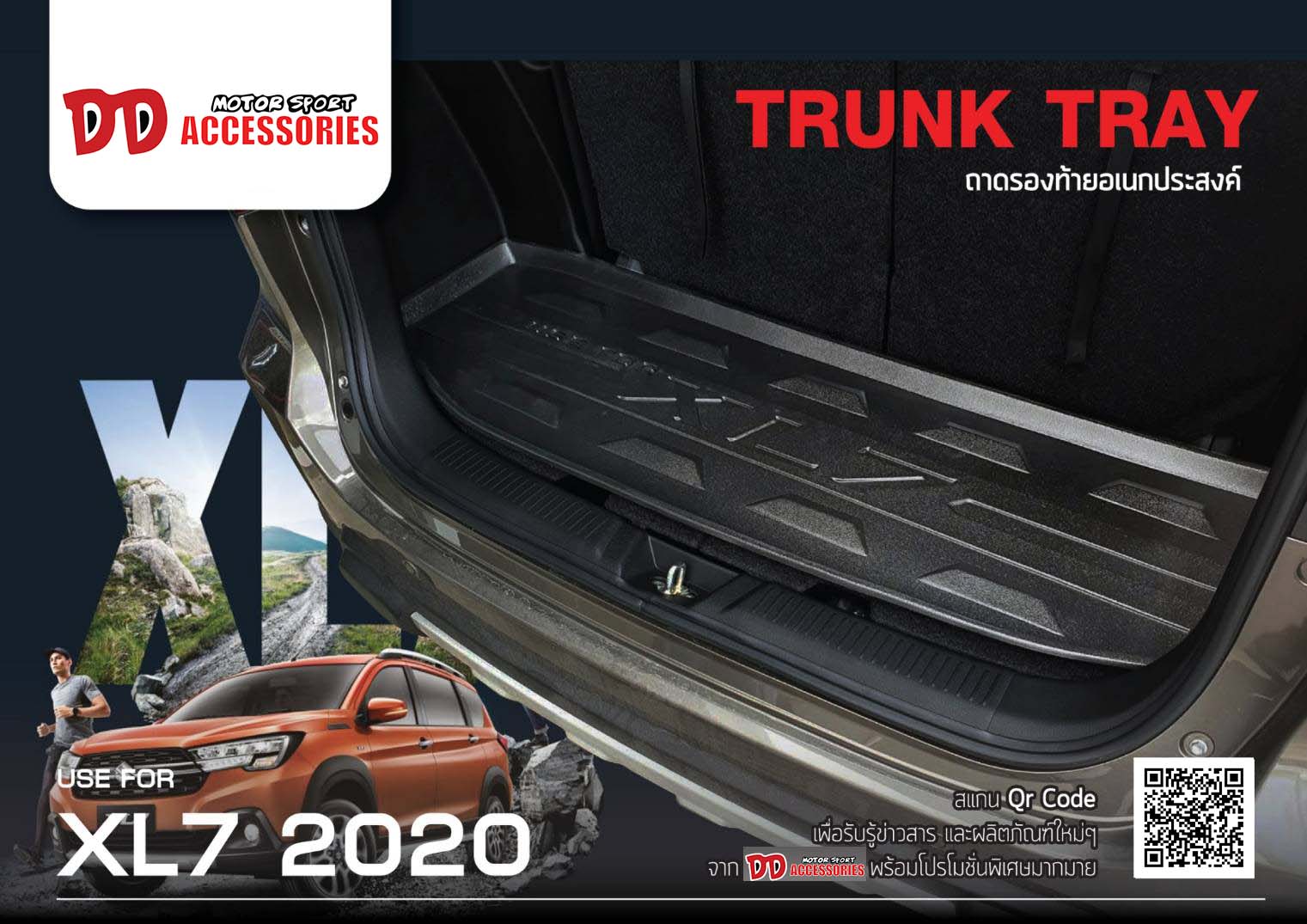 ถาดหลัง ถาดท้าย XL7 suzuki 2020 2021 2022 โฉมใหม่ล่าสุด - MIG Racing ...