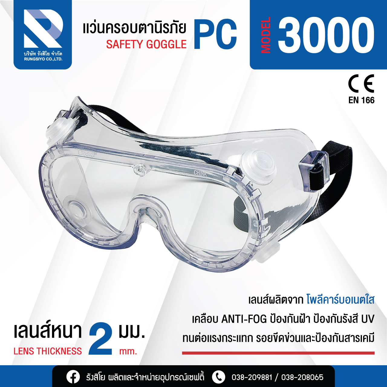 แว่นครอบตานิรภัย PC รุ่น 3000 YAMADA | Lazada.co.th
