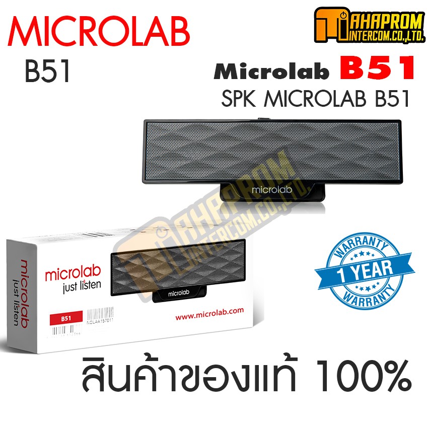ALW006gh1h ลำโพง USB 2.0 MICROLAB B51 สินค้ารับประกัน 1 ปี หูฟังไร้สาย ลำโพง Bluetooth | Lazada ...