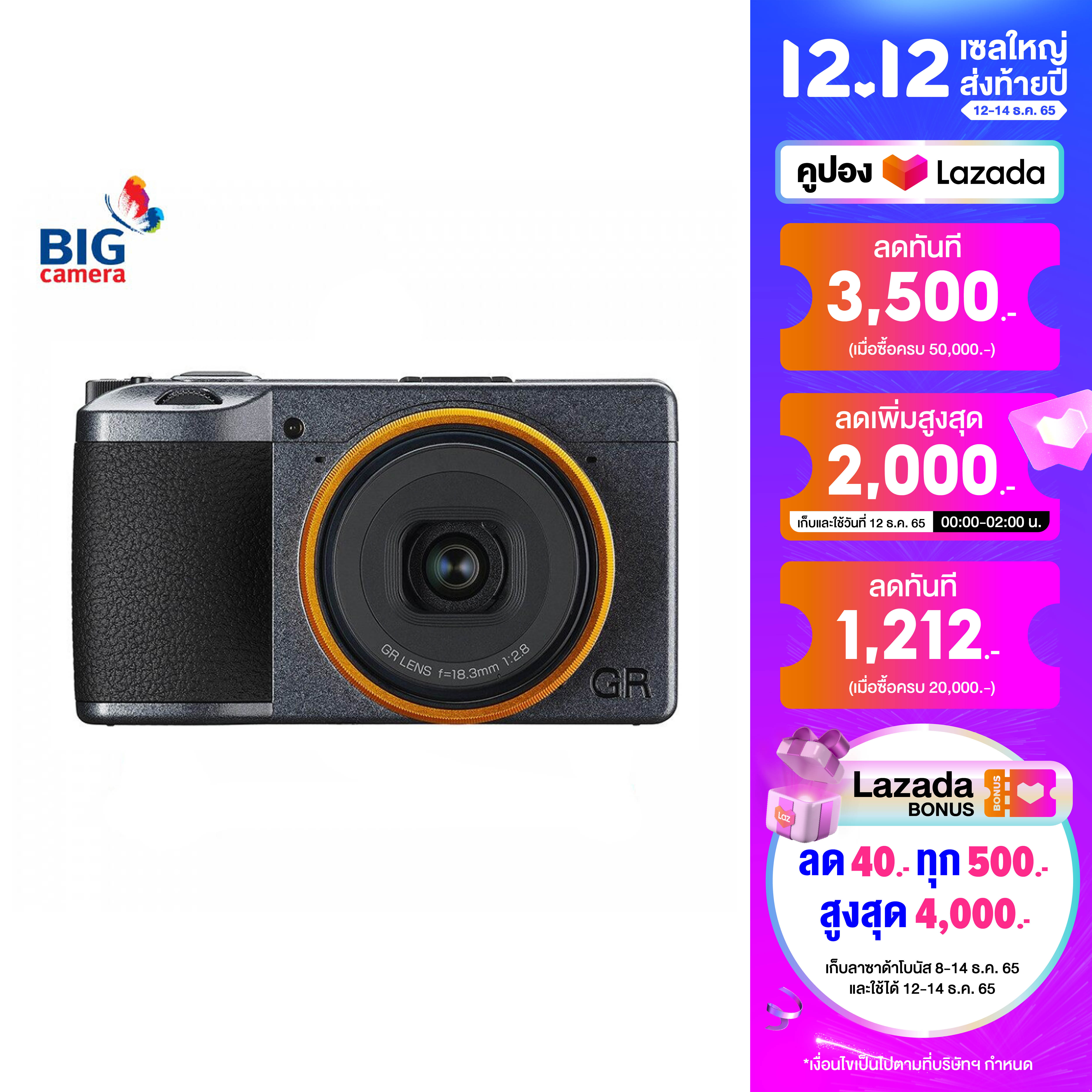 RICOH GR III Digital Compact Camera กล้องดิจิตอล - ผ่อนชำระได้ - เลือก ...