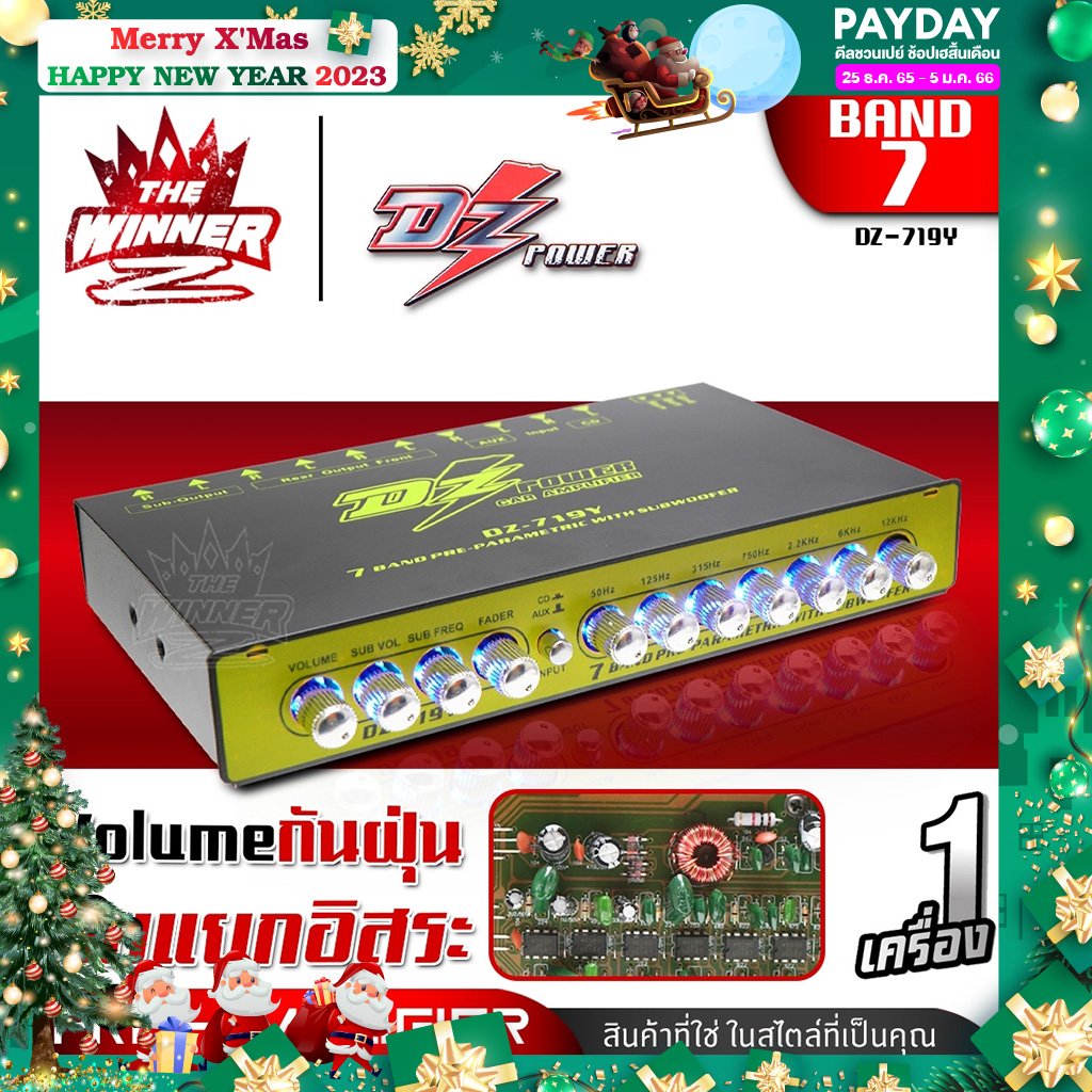 1เครื่อง มีคลิป ปรีแอมป์รถยนต์ ปรีแอมป์แยกซับ ปรีรถยนต์ ปรีแอมป์ 7 ...