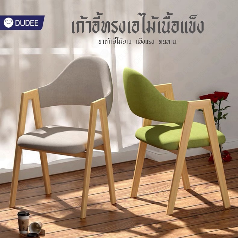 favchair. AIRIS Chair with Armrest เก้าอี้รับประทานอาหาร มีที่พักแขน ...