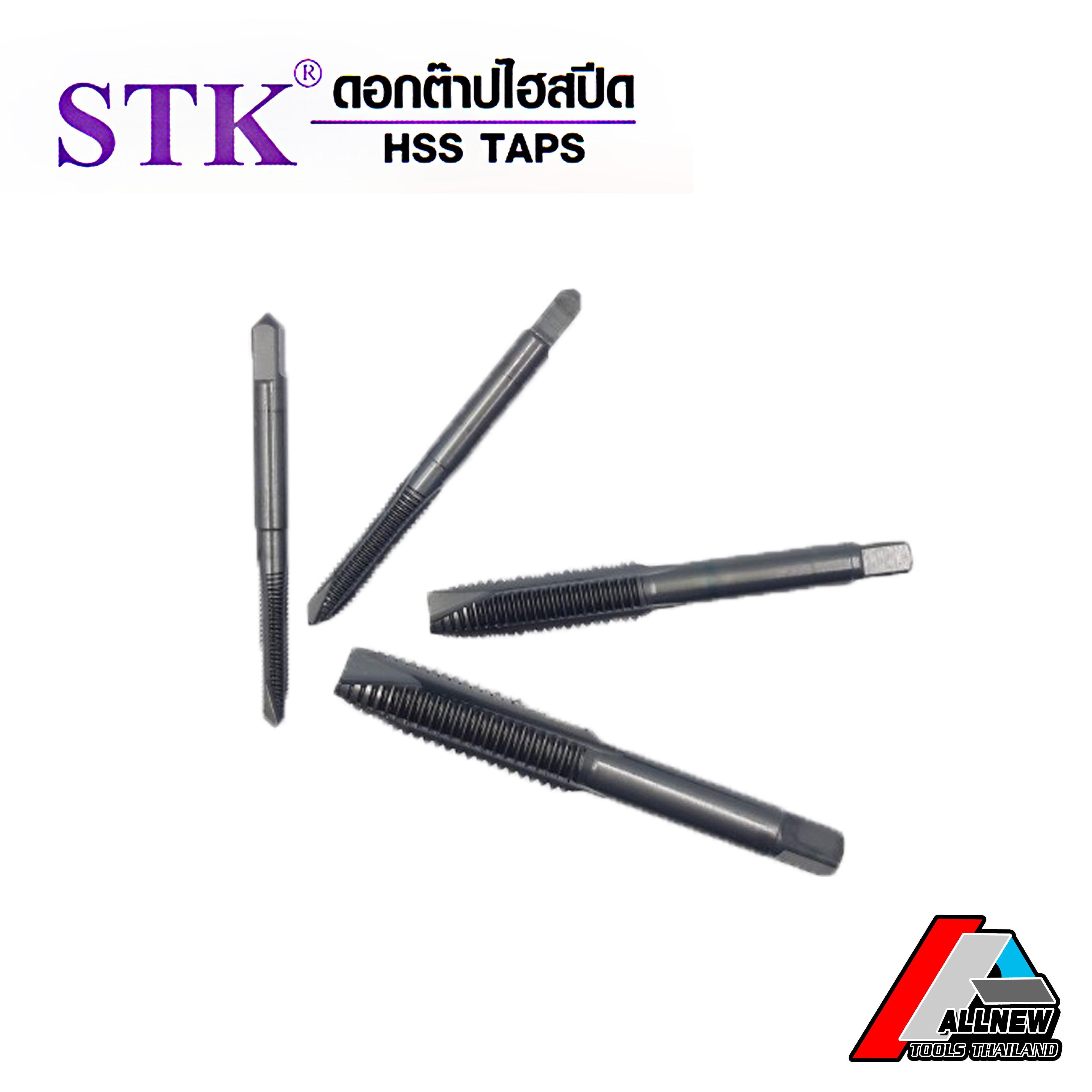 MACHINE TAP ดอกต๊าป ยี่ห้อ STK ดอกต๊าปเครื่อง ร่องตรงสีดำ (T118) HSS M3 ...