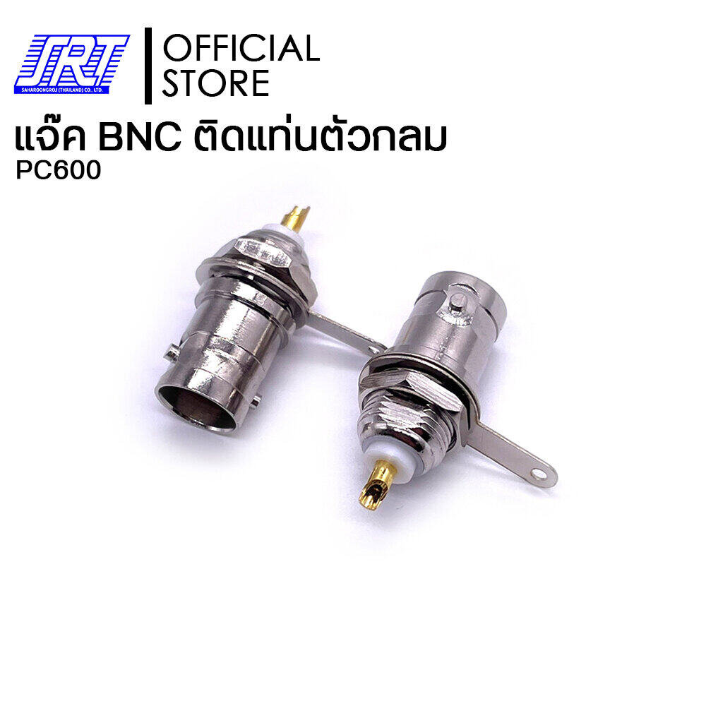 แจ๊ค BNC ติดแท่นตัวกลม | PC600 | CM-7031 BNC FEMALE CONNECTOR | 1แพ็ค/10ชิ้น | ปลั๊กแจ๊ค ...