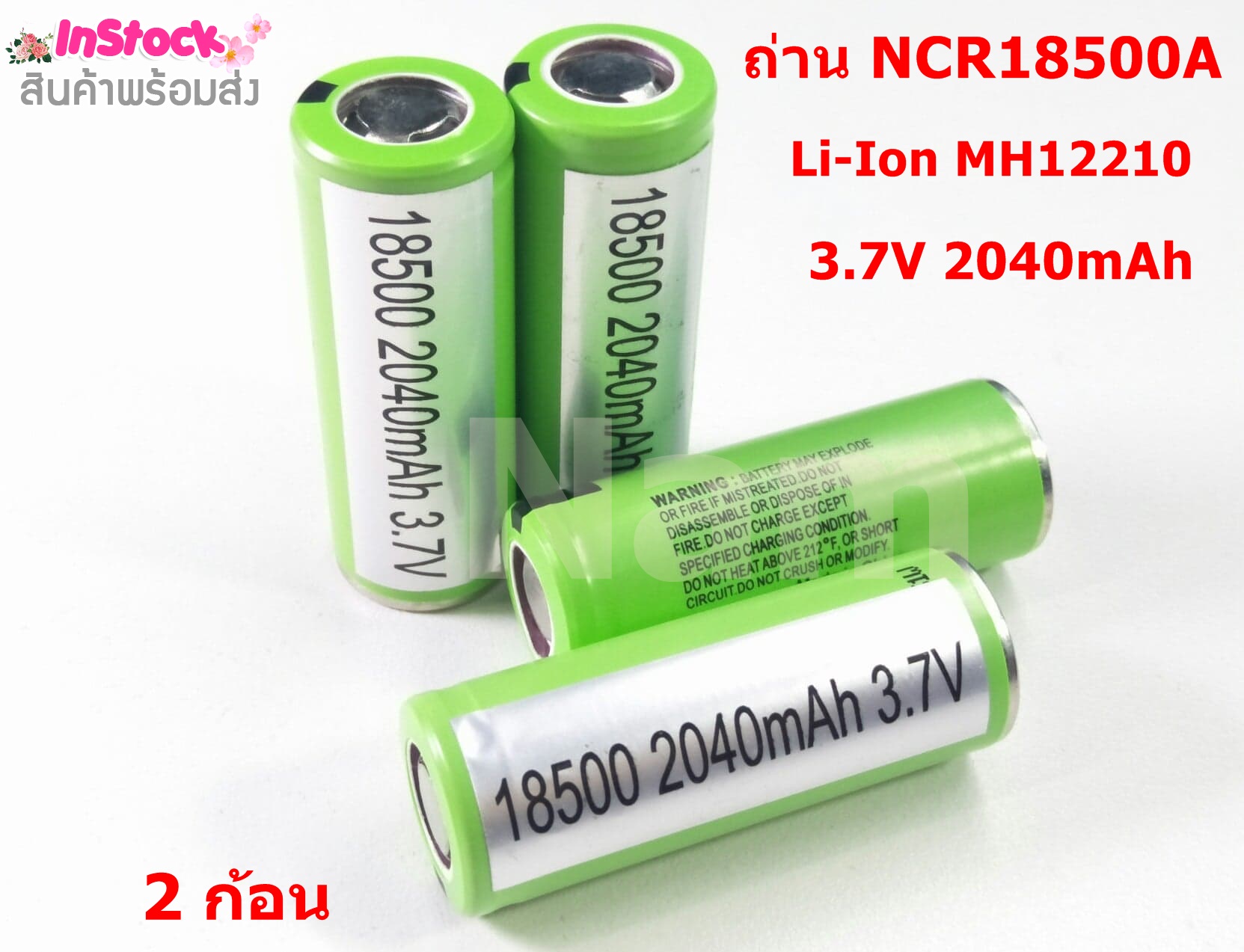 ถ่าน NCR18500A Li-Ion MH12210 3.7V 2040mAh (2 ก้อน) | Lazada.co.th