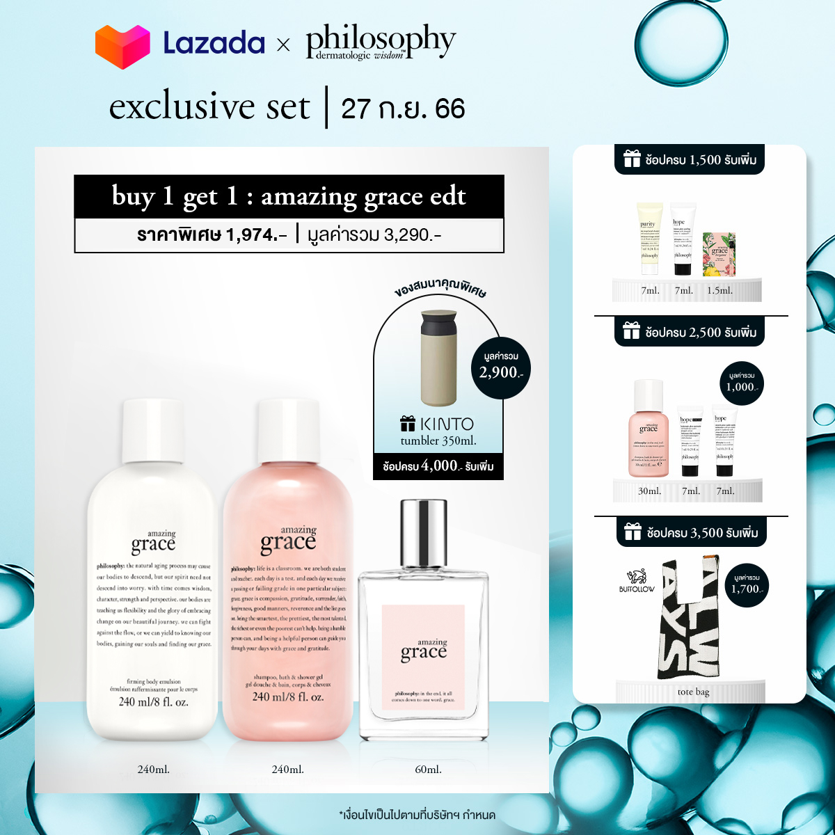 Philosophy Amazing Grace 3-Piece Gift Set - Philosophy - ThaiPick