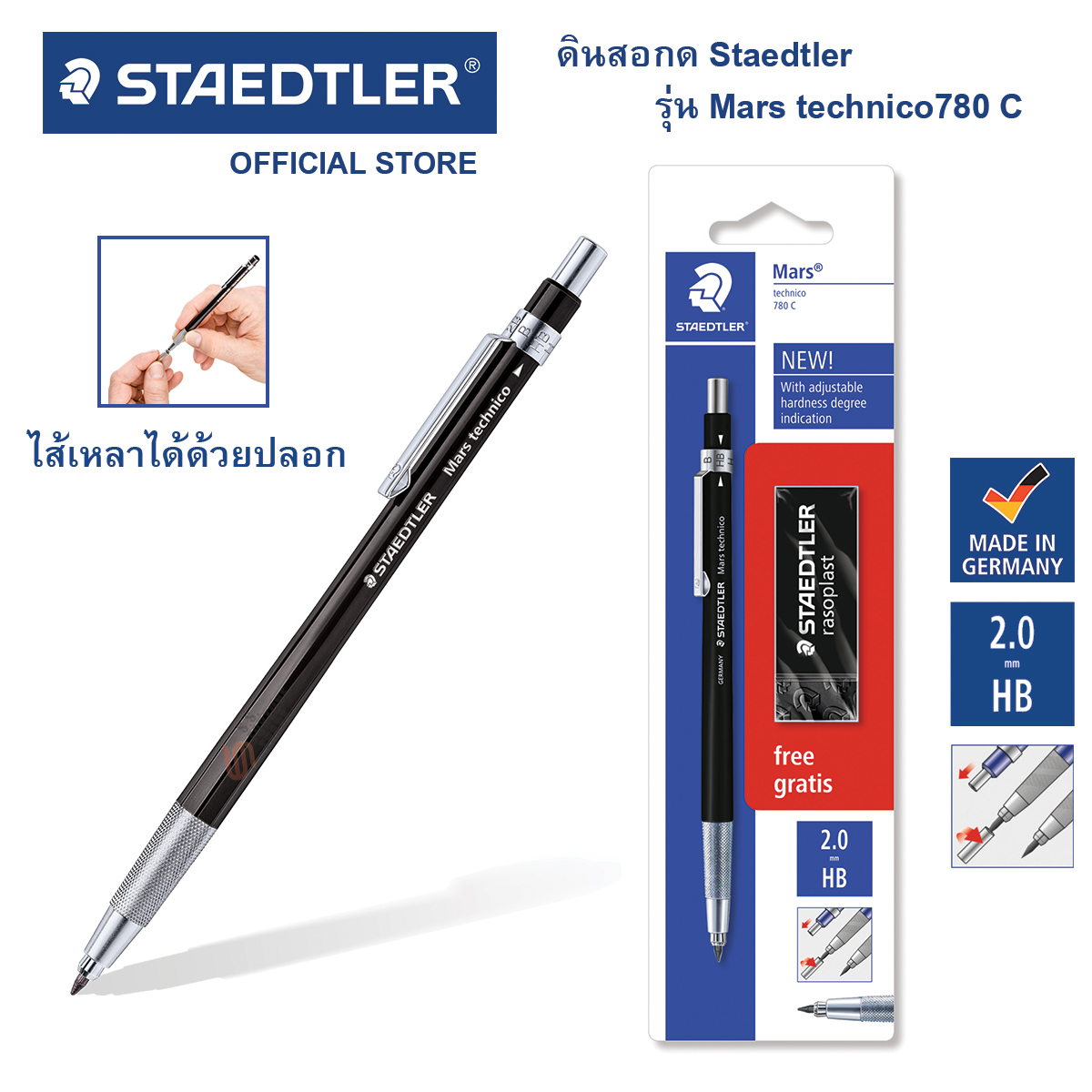 ชุดดินสอกด Staedtler รุ่น Mars technico 780 C-BKP602 (แถมฟรียางลบ) | Lazada.co.th