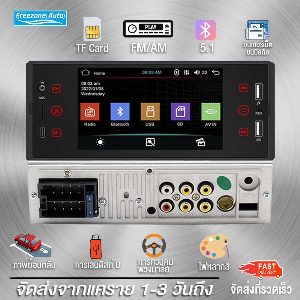 เครื่องเล่น MP5 เครื่องเสียงติดรถยนต์เครื่องเล่นเพลงวิทยุสำหรับติดรถยนต์รัดมากับกล้องมองด้านหลัง ...