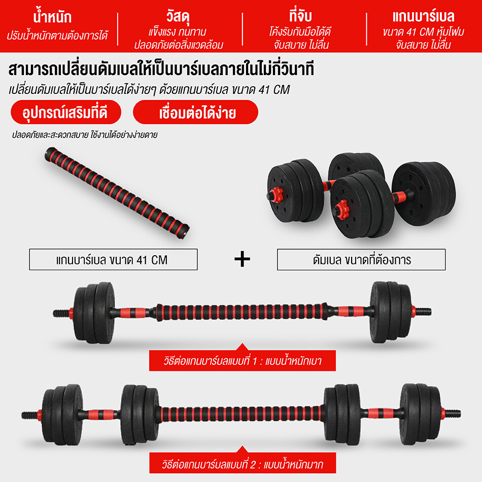 GM SPORT ดัมเบล DUMBBELL 10203040 KG ดัมเบลปรับน้ำหนัก PVC ดัมเบลคู่ ...