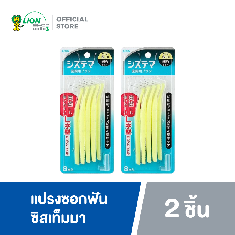 Systema Silky Floss ไหมขัดฟัน ซิสเท็มมา ซิลค์กี้ฟลอส 50 เมตร (2 ชิ้น ...