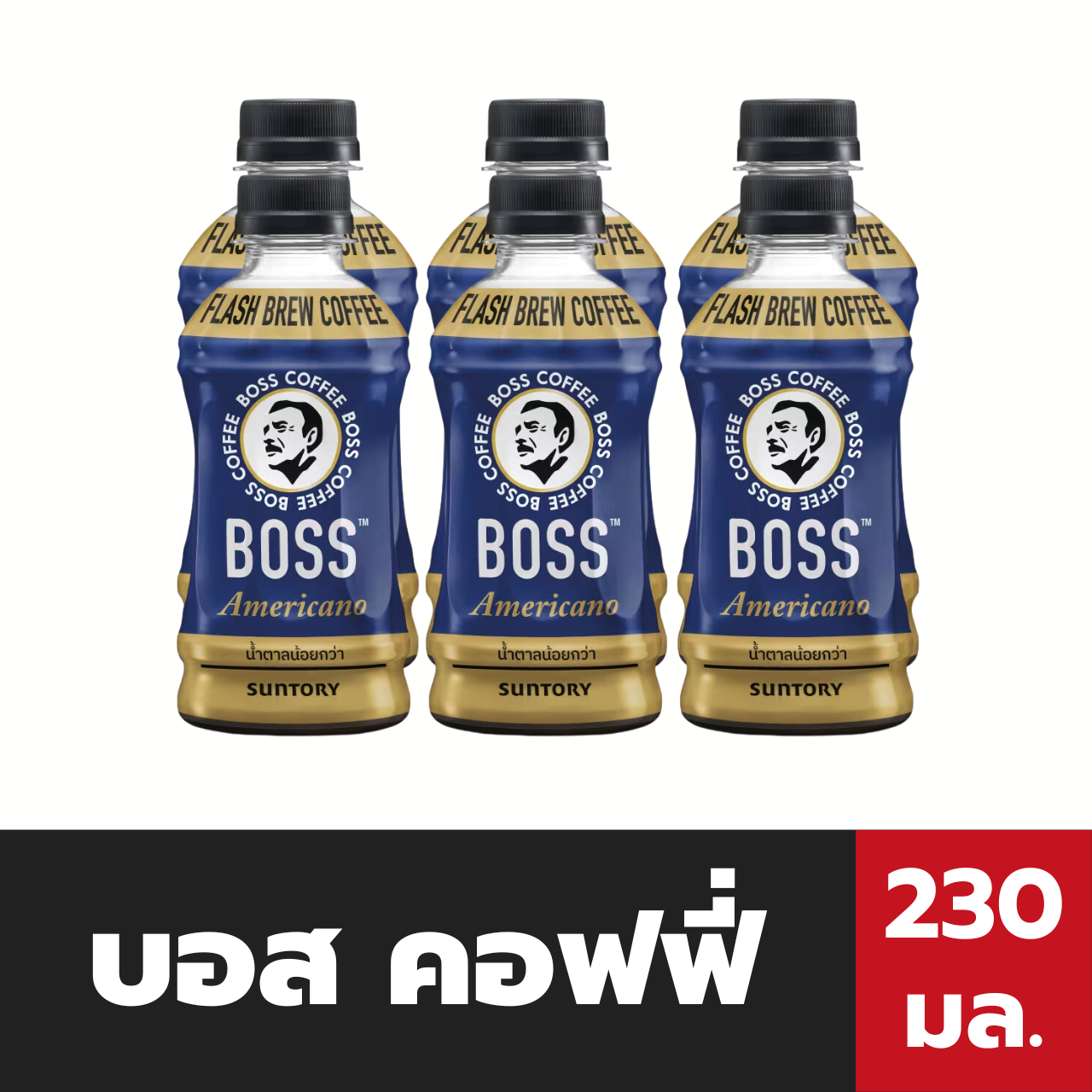 แพ็ค 6 ขวด บอส คอฟฟี่ กาแฟพร้อมดื่ม สูตร Americano 230 มล. Boss coffee Suntory Flash brew(9013 ...