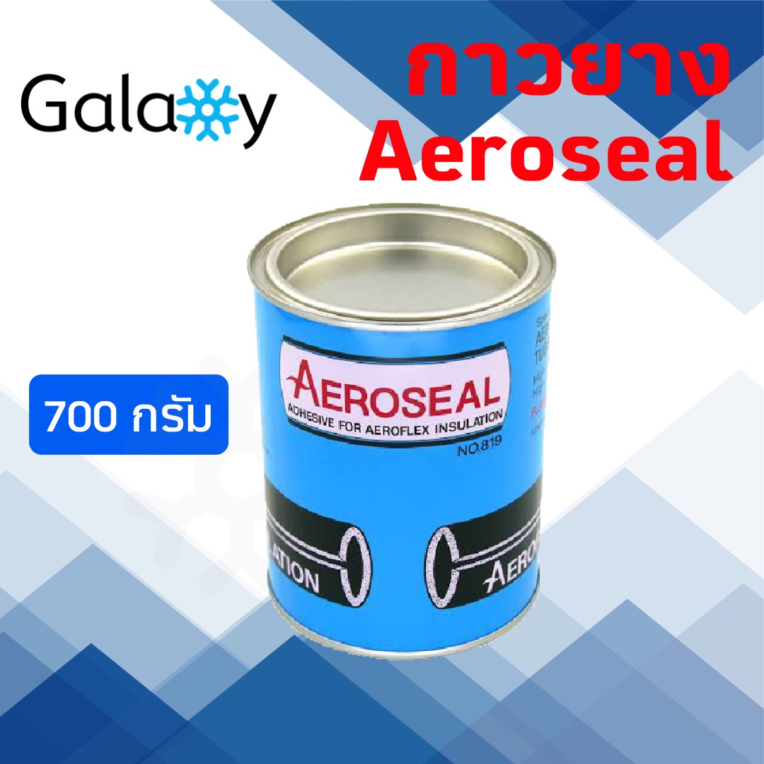 กาวยาง Aeroseal ทาฉนวนยางหุ้มท่อแอร์ Aeroseal ขนาด 700 กรัม เชื่อมประสานฉนวนยาง เชื่อมประสาน ทน ...