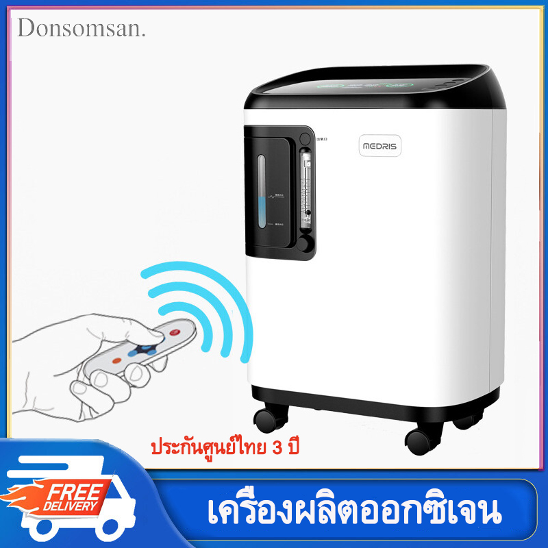 【พร้อมส่งทันที】Oxygen Concentrator เครื่องผลิตออกซิเจน รับประกัน 3 ปี ...