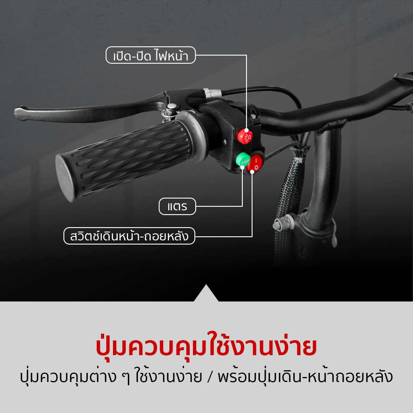 3-RIDER สกู๊ตเตอร์ไฟฟ้า 3 ล้อ Scooter ช่องเก็บของขนาดใหญ่ เดินหน้า-ถอย ...