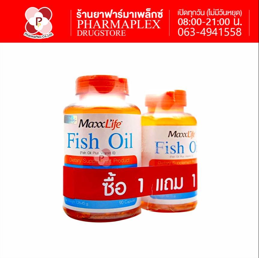 MAXXLIFE Fish Oil Plus Vitamin E 90 แคปซูล (1 กระปุก) ฟรี 30 แคปซูล ...