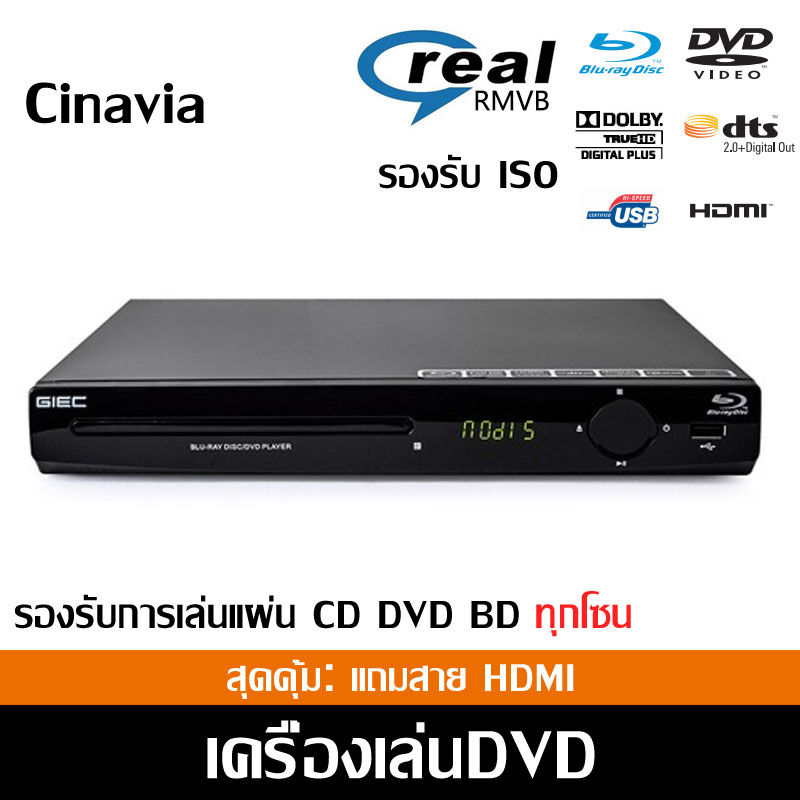 เครื่องเล่นซีดี ดีวีดี เครื่องเล่นบลูเรย์ Ultra HD BDP-G2805 พร้อมสาย HD พอร์ต USB DVD CD VCD ...