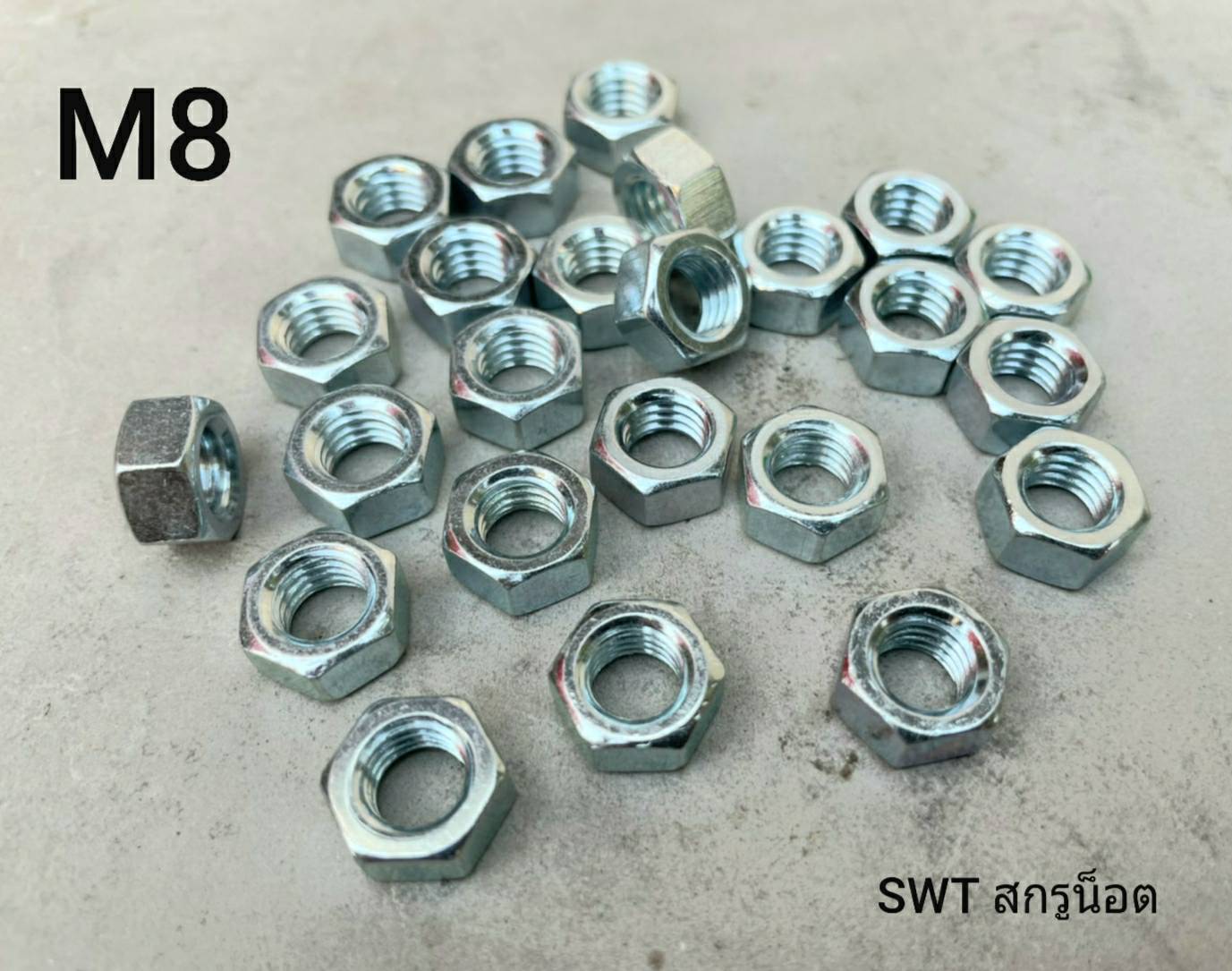 น็อตตัวเมียขาว M8 (ราคาต่อแพ็ค 200 ตัว) M8 เกลียว 1.25mm ประแจเบอร์ 12 เกรดแข็ง แข็งแรงได้ ...