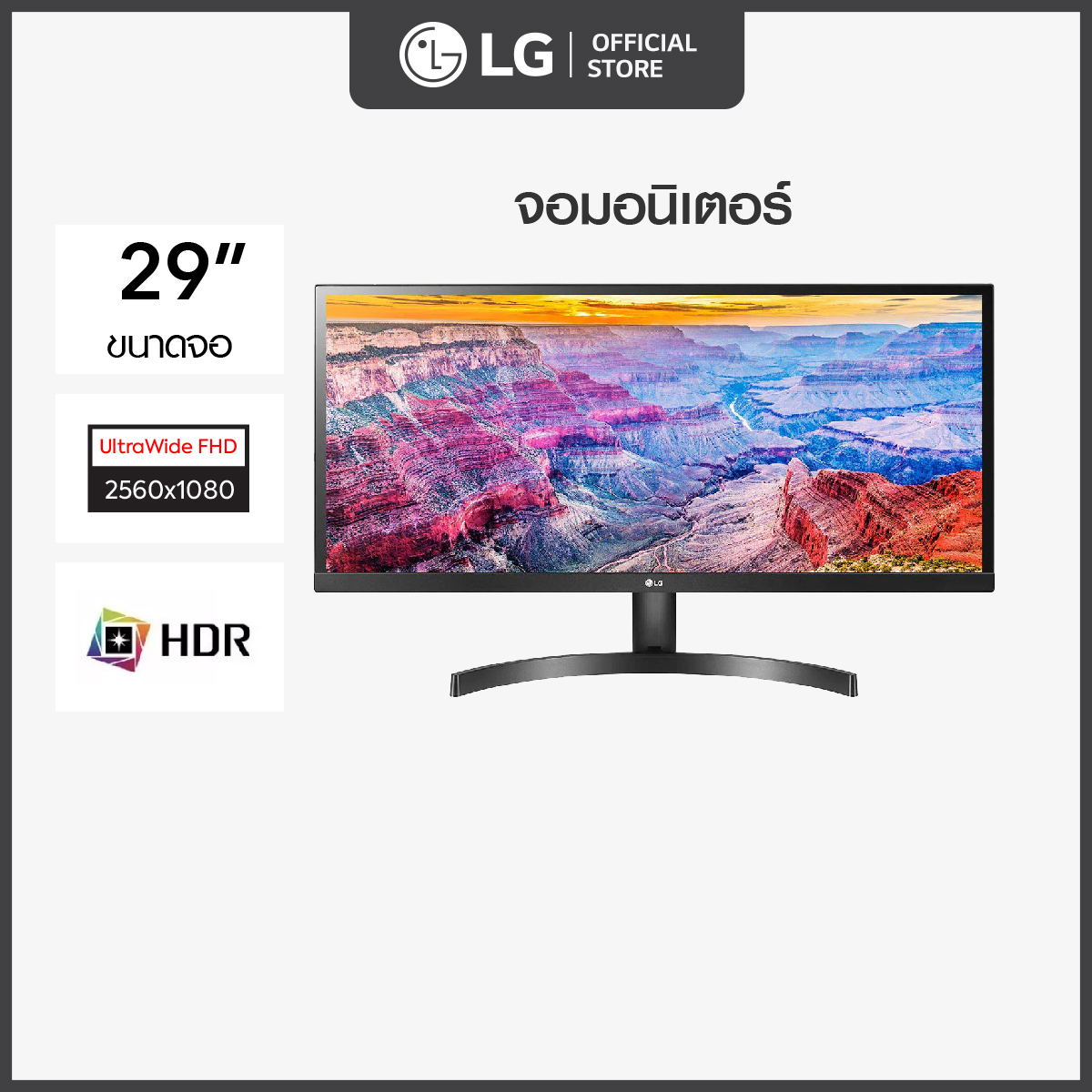 LG Ultawide 29WL500 29 (219) จอมอนิเตอร์ WFHD (2560X1080) IPS 2HDMI ...