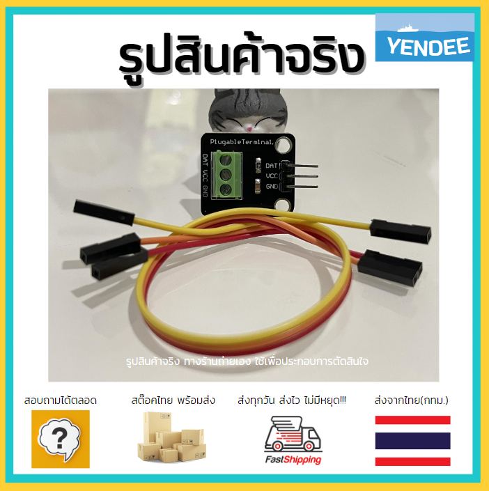 Sensor Temperature Ds16B20 วัดอุณหภมิ Arduino Diy พร้อม สาย | Lazada.co.th