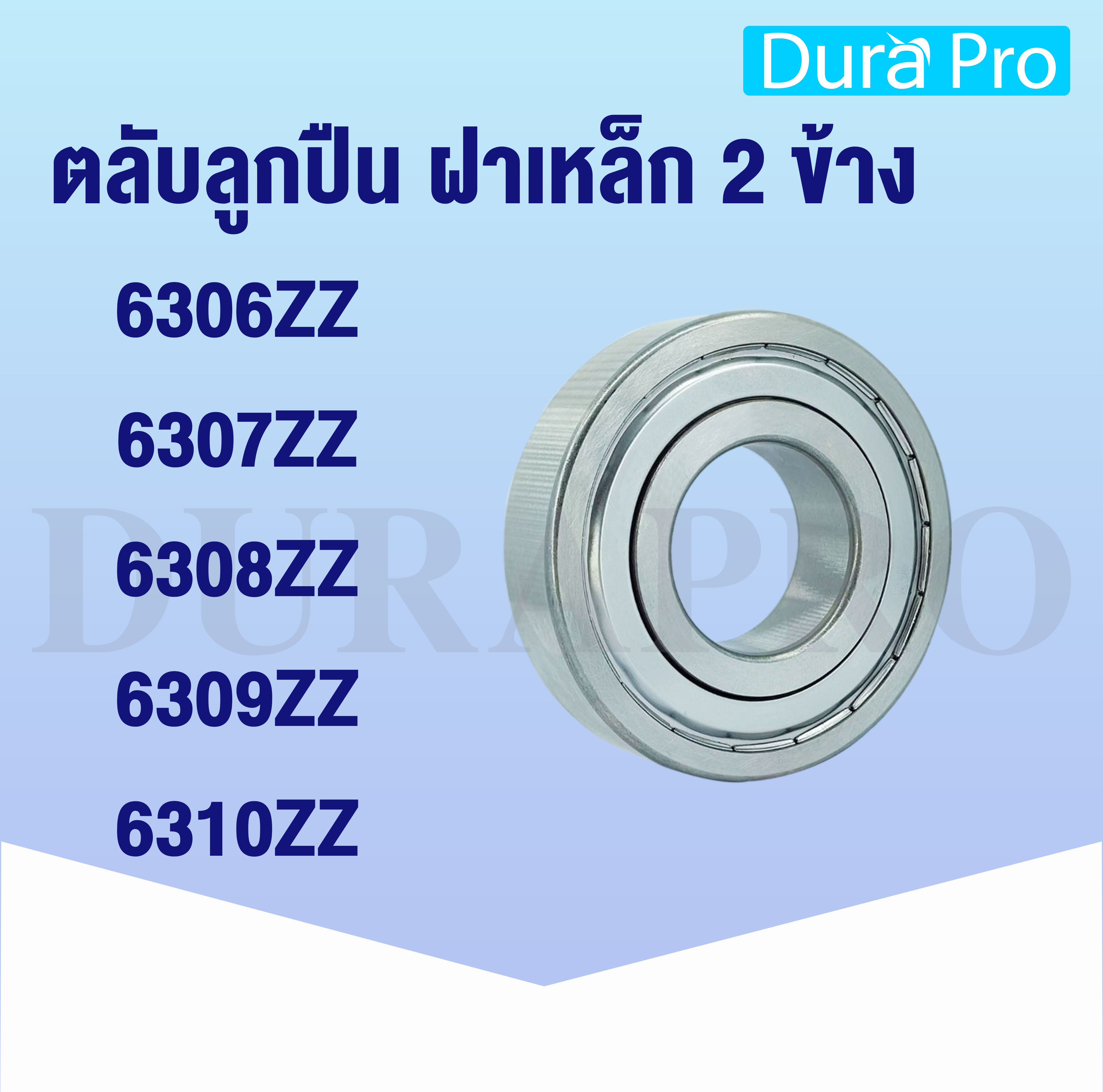 6306ZZ 6307ZZ 6308ZZ 6309ZZ 6310ZZ KMB ตลับลูกปืนเม็ดกลม ฝาเหล็ก 2 ข้าง ...