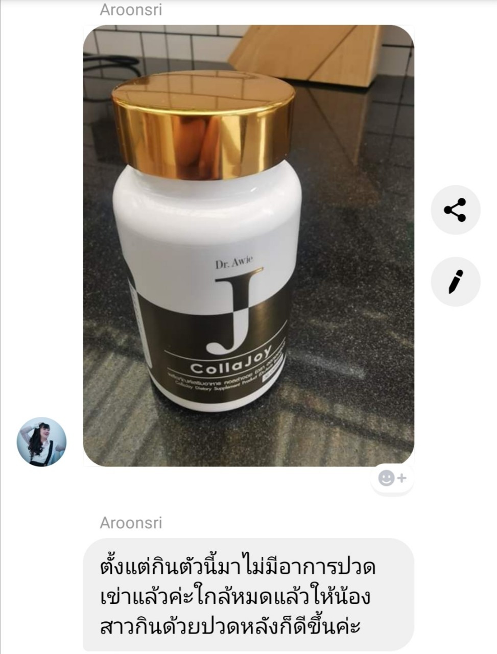 คอลลาเจนกระดูก คอลลาเจน CollaJoy by Dr.awie 1 กระปุกมี 30 เม็ด *ของแท้ ...