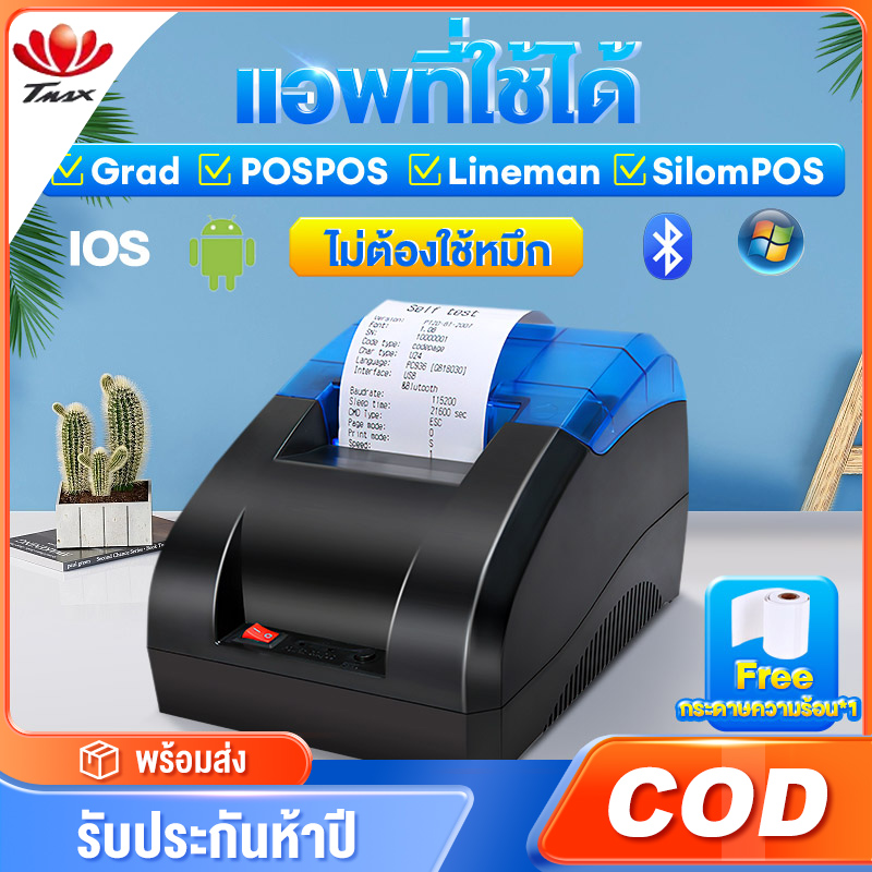 เครื่องพิมพ์ ใบเสร็จ เครื่องพิมพ์สลิป แบบไม่ใช้หมึก พิมพ์เร็ว ไม่ใช้ ...