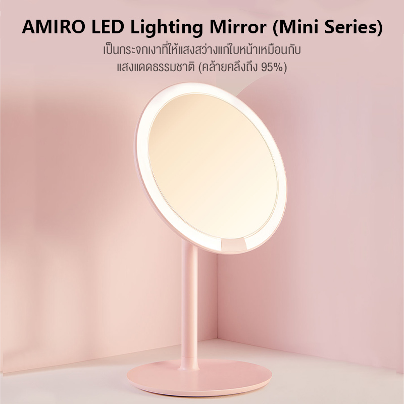 AMIRO LED Lighting Mirror (Mini Series) - กระจกแต่งหน้าแบบมีไฟ - ThMall - ThaiPick