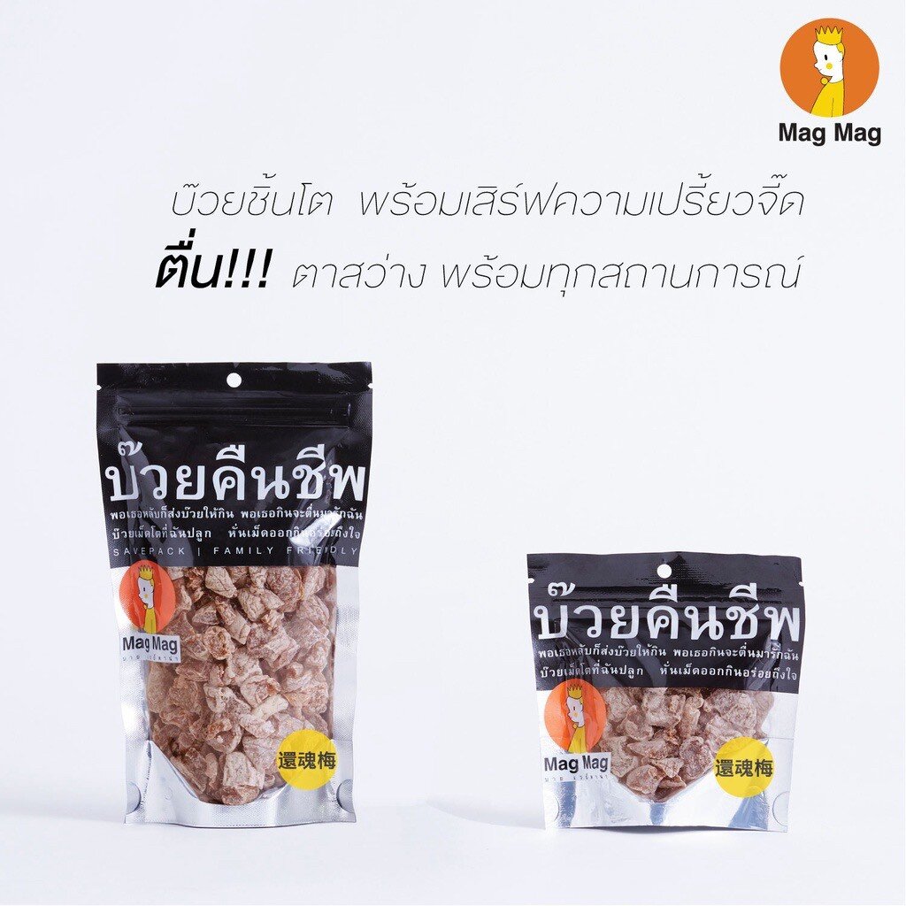 MAG MAG บ๊วยคืนชีพ ซองใหญ่ เพลินจุใจ Elixir Plum 186g - 2MUAY - ThaiPick