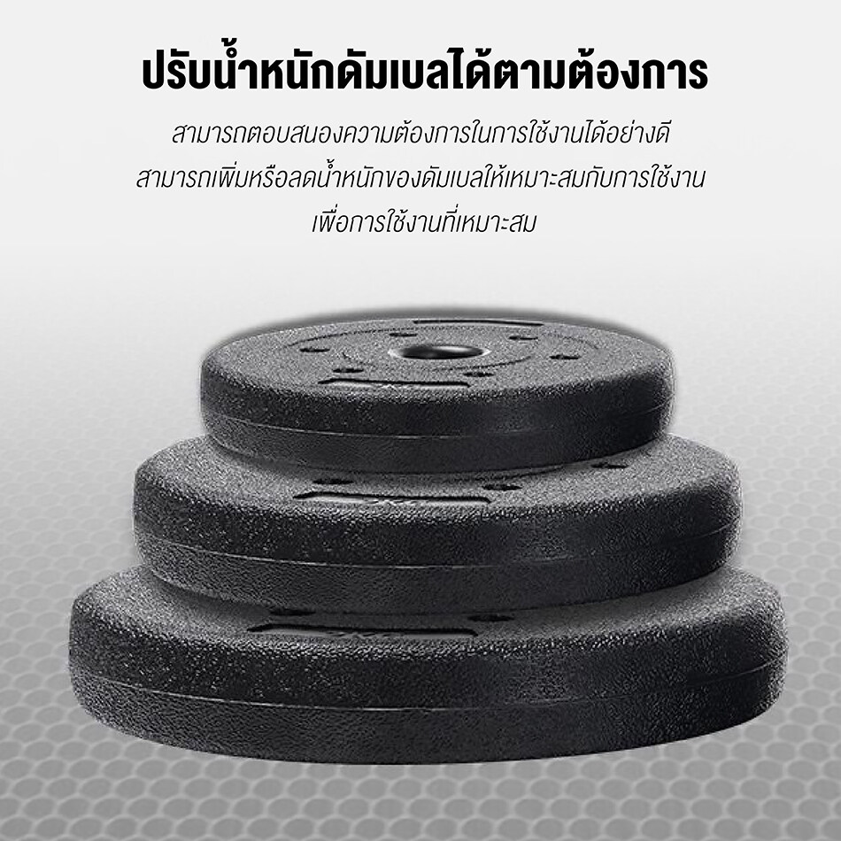 GM SPORT ดัมเบล DUMBBELL 10203040 KG ดัมเบลปรับน้ำหนัก PVC ดัมเบลคู่ ...