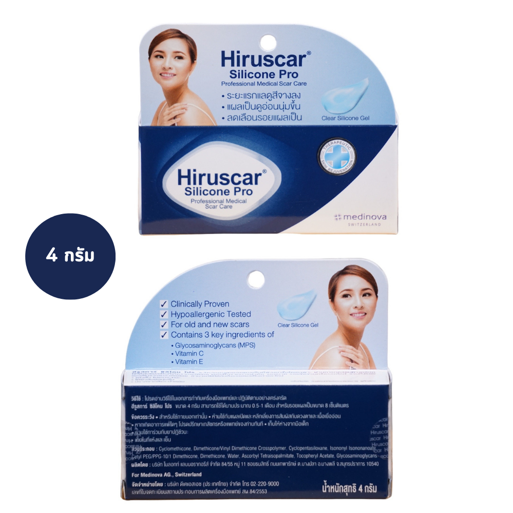 Hiruscar Silicone Pro ฮีรูสการ์ ซิลิโคน โปร มีให้เลือกขนาด 4 g. และ 10 ...
