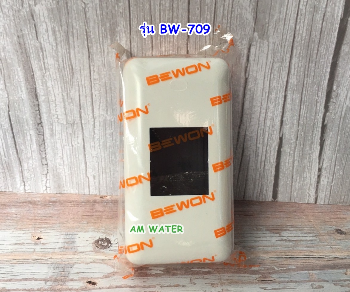กล่องครอบเบรกเกอร์ ฝาครอบเบรกเกอร์ BEWON รุ่น BW-709 / รุ่น BW-809 ...