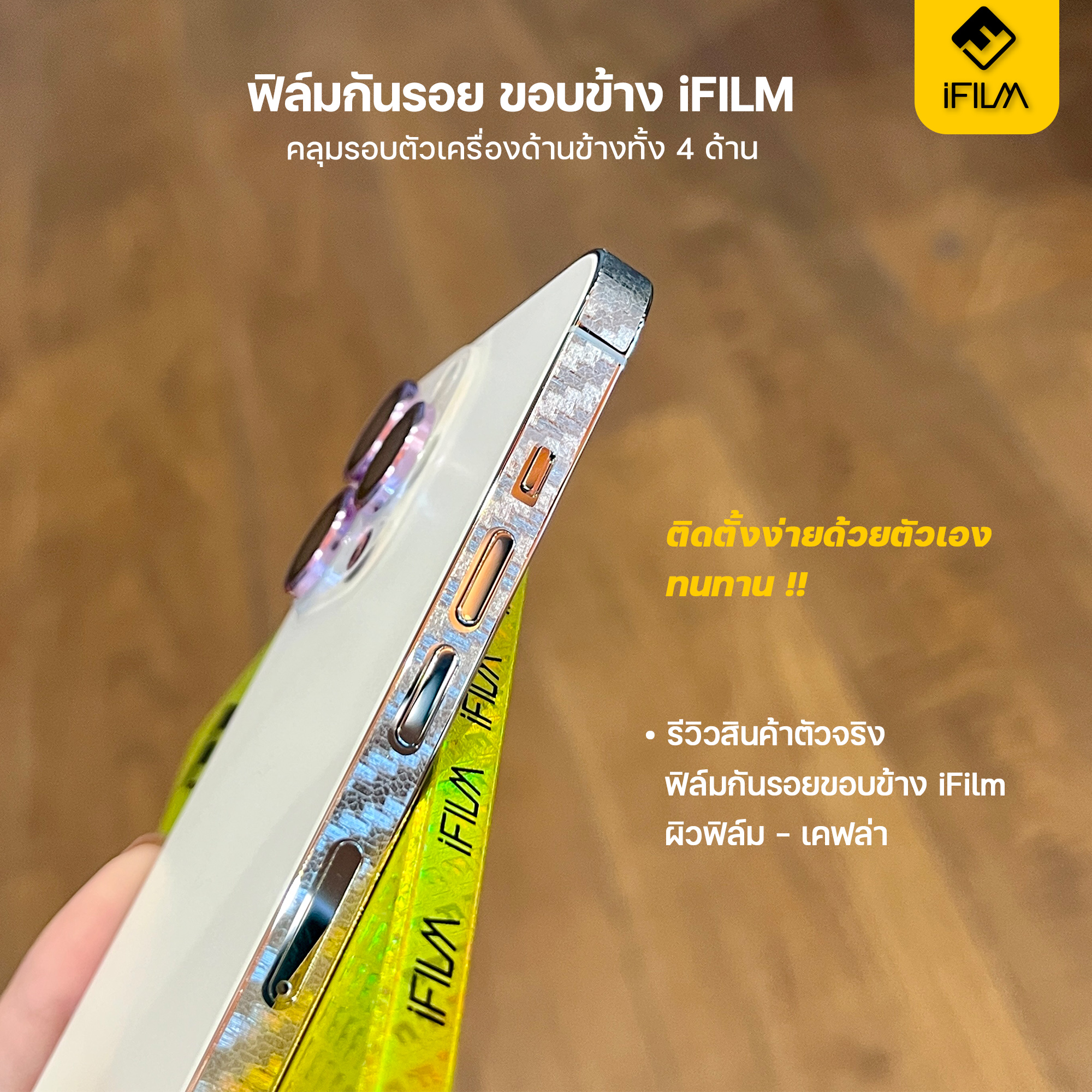 Official iFilm ฟิล์มขอบข้าง For iPhone 14ProMax 14 13ProMax 13 12 ฟิล์ม ...