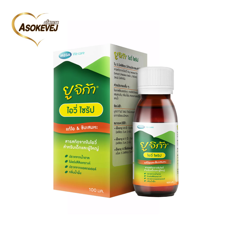 Mega We Care Eugica Ivy Syrup 100 ml เมก้าวีแคร์ ยูจิก้า ไอวี่ ไซรัป ...