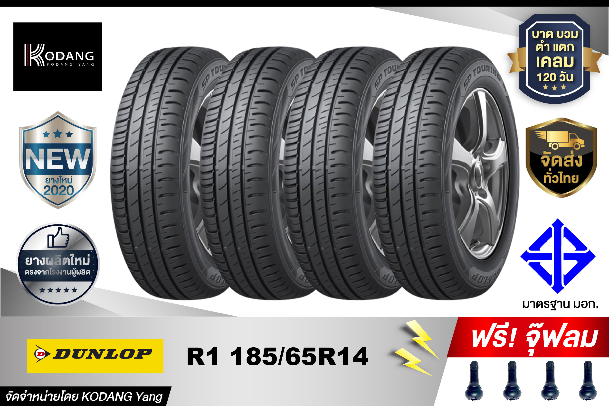 DUNLOP รุ่น SP TOURING R1 ขนาด 185/65R14 ฟรี! ผ้าห่มใช้ในรถมูลค่า 599 ...